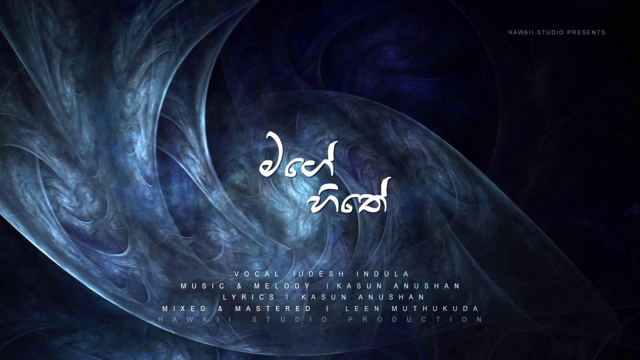 Mage Hithe - Udesh Indula ft Kasun Anushan | New Song 2018 - YouTube