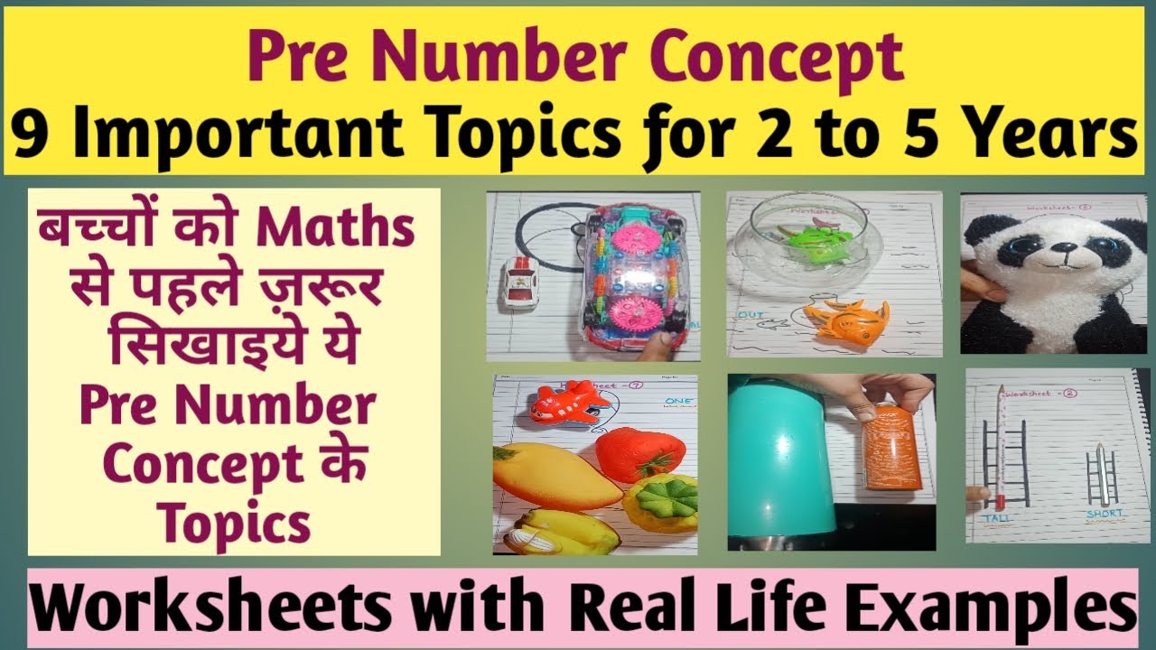 Pre Number Concept Practice Worksheets For 2 To 5years Toddlers LKG pre-number-concept-practice-worksheets-for-2-to-5years-toddlers-lkg