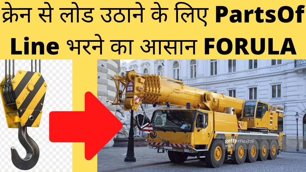 Crane part's of line calculation according to load - YouTube