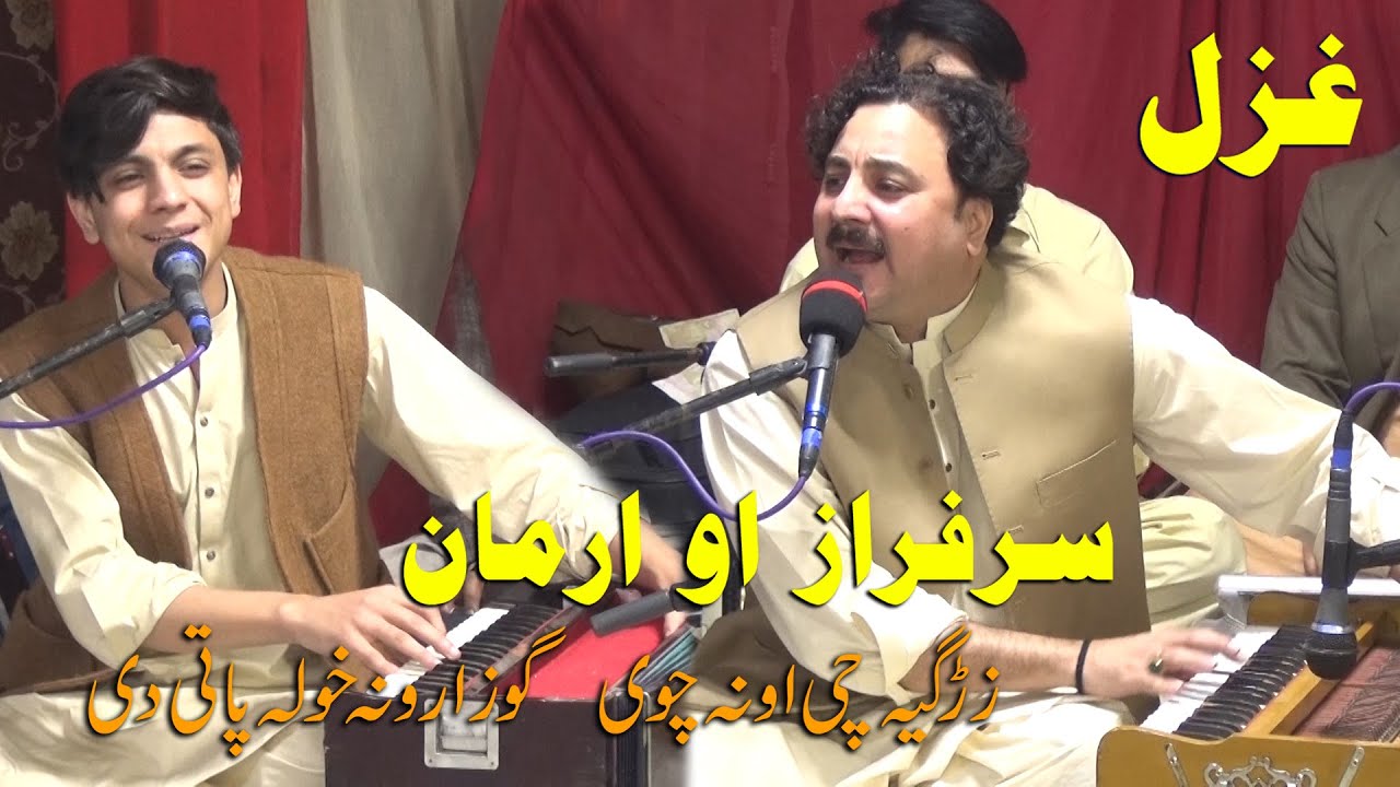 SARFARAZ & ARMAN | PASHTO NEW GHAZAL | PASHTO GHAZAL | ZERGIA CHE AO ...