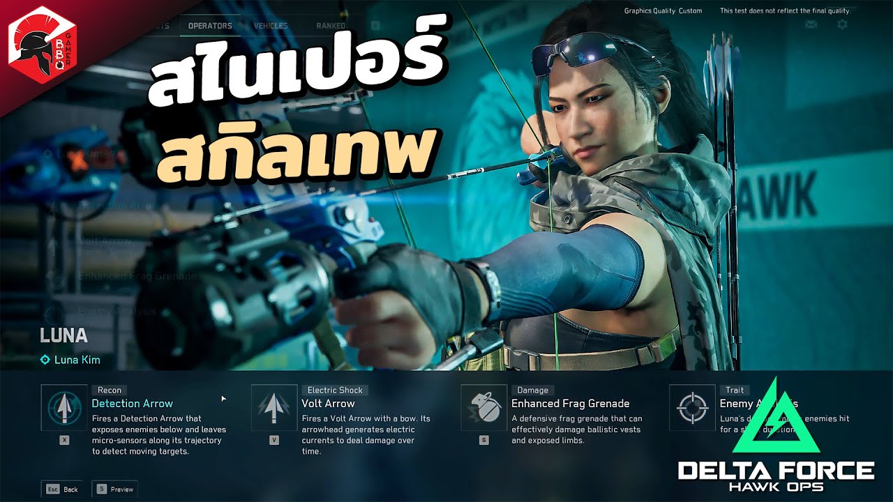 Luna สไนเปอร์สกิลเทพ เปิดจุดศัตรู | Delta Force Hawk Ops - YouTube