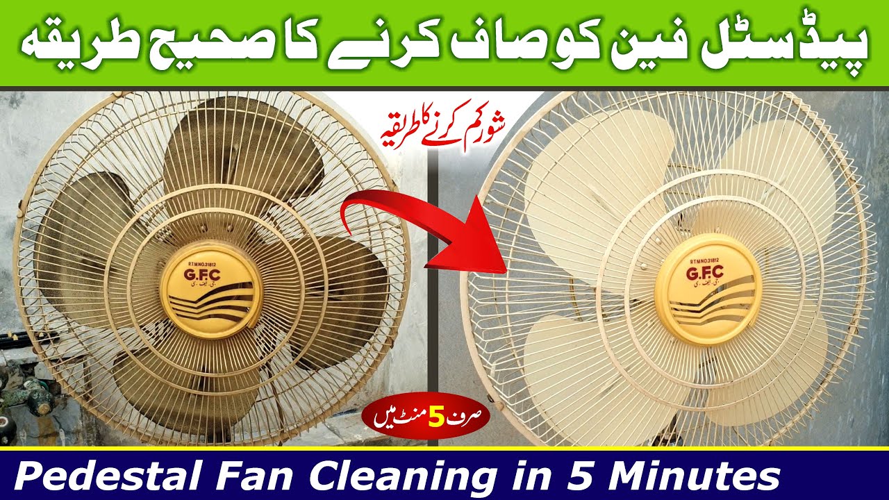 Pedestal Fan Cleaning | Stand Fan Easy Cleaning in 5 Minutes | Urdu ...