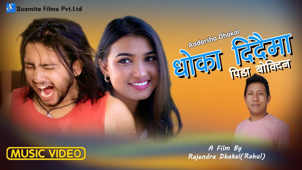 Timile Dhoka Didaima New Nepali Song By Yaman Majhi ft.Aaditya Devkota/ Sabina Nepali - YouTube