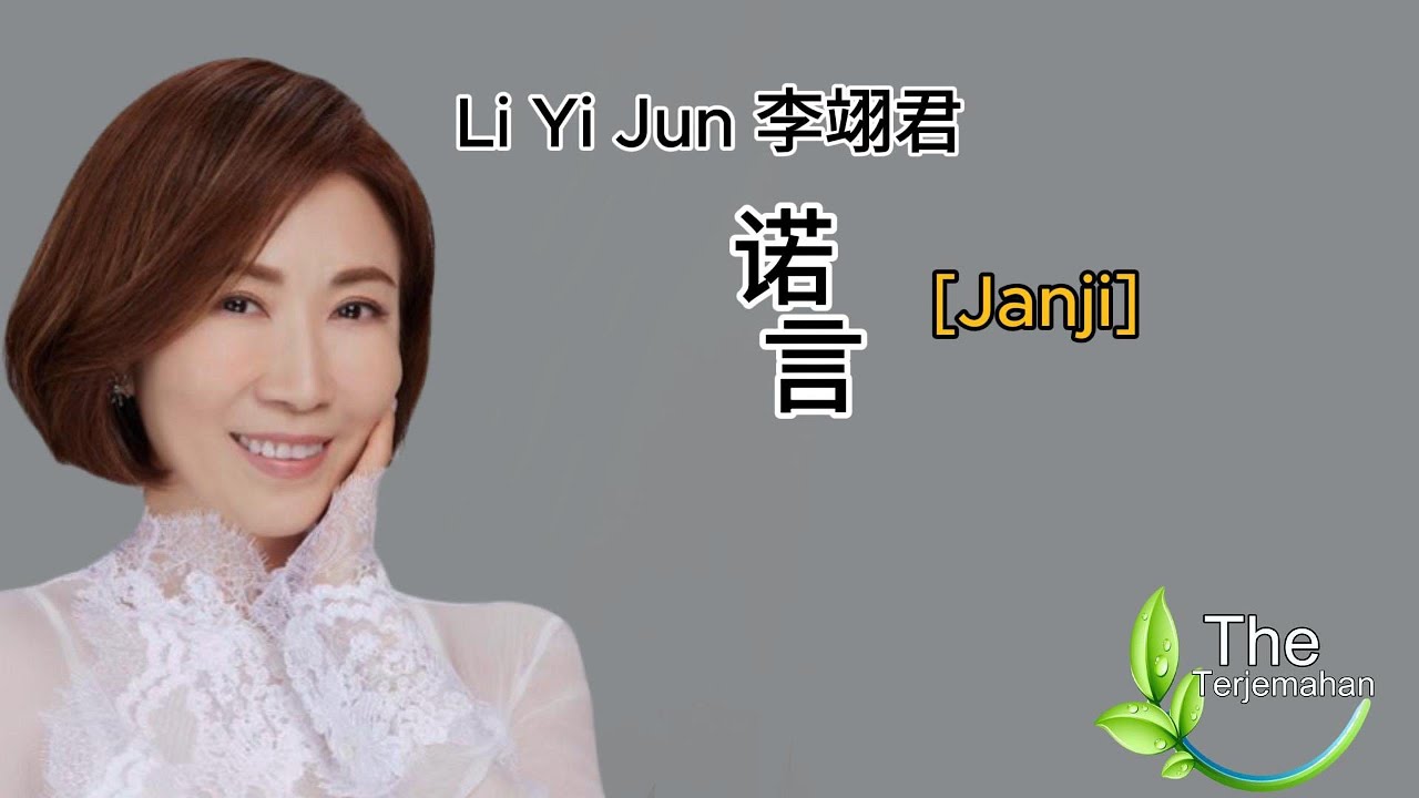 Nuo Yan 诺言 李翊君 Li Yi Jun - Lirik Terjemahan Indonesia Pinyin - YouTube