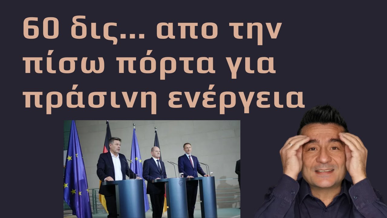 Η Ελληνική Πολιτεία δεν θέλει ενωμένους τους Έλληνες του εξωτερικού ...