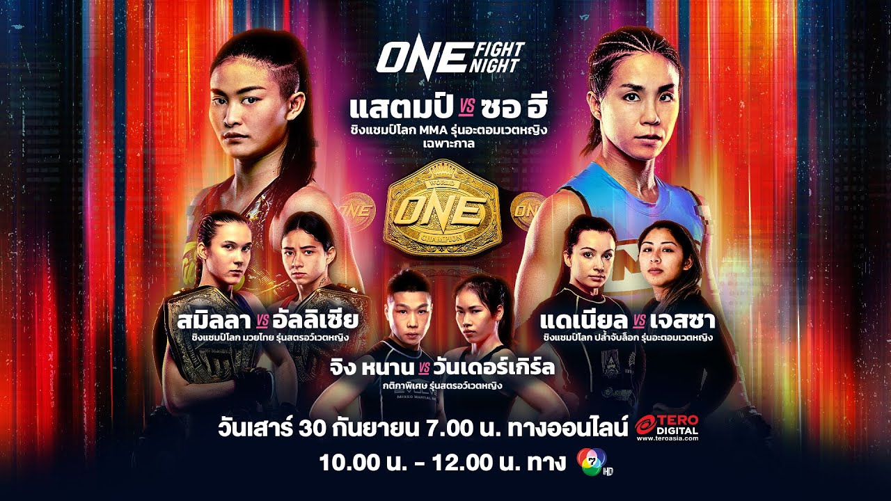ONE FIGHT NIGHT 14 Full Fight | CH7HD | 30 ก.ย. 2566 - YouTube