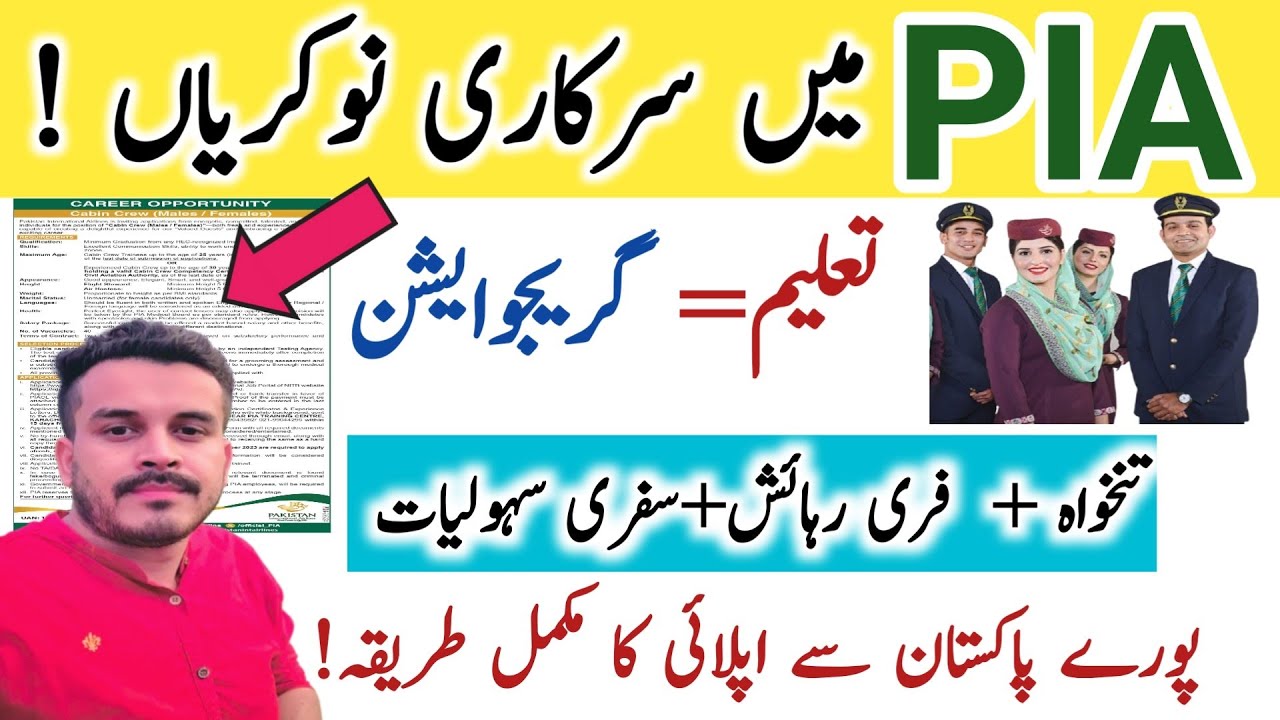 PIA Cabin Crew latest Jobs 2025|How to apply Online|Latest PIA Jobs ...