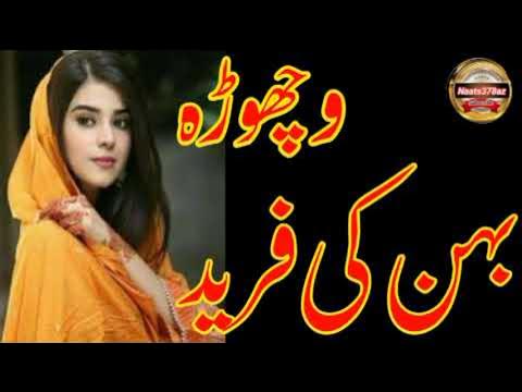 M Younas Motivational Nasheed 2025 || Ek Bahan Ki Faryad 2025 || Bahan Faryad 2025 || Naats 378 ...