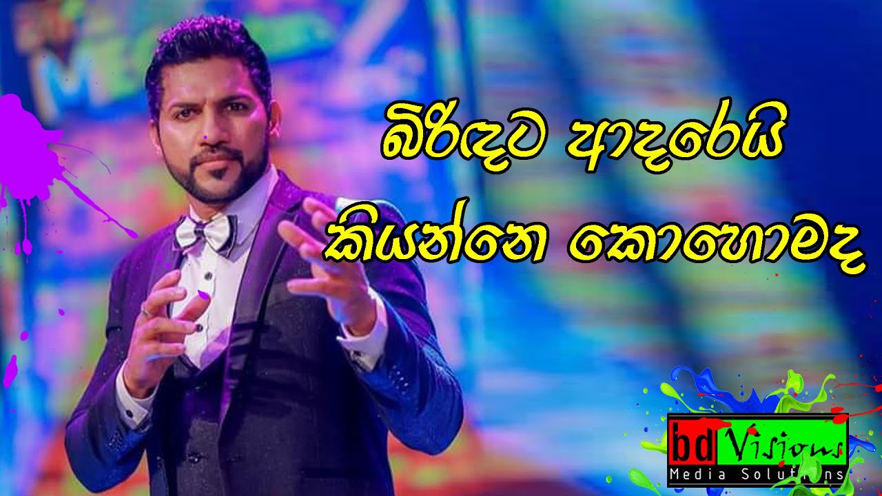 Nilanga Silva | Songs | Nonstop | Dance | Sahara Flash - YouTube