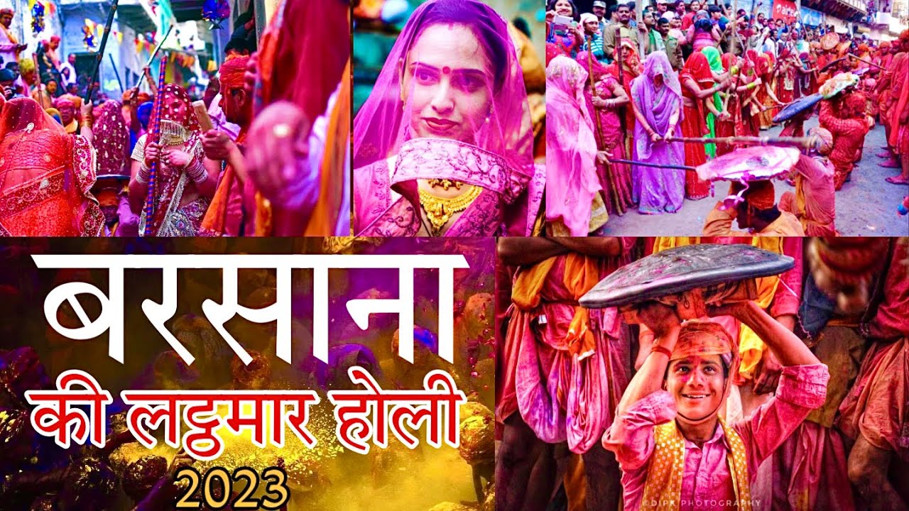 barsana holi | Lathmar holi barsana 2023 | Barsana holi 2023 | लट्ठमार ...