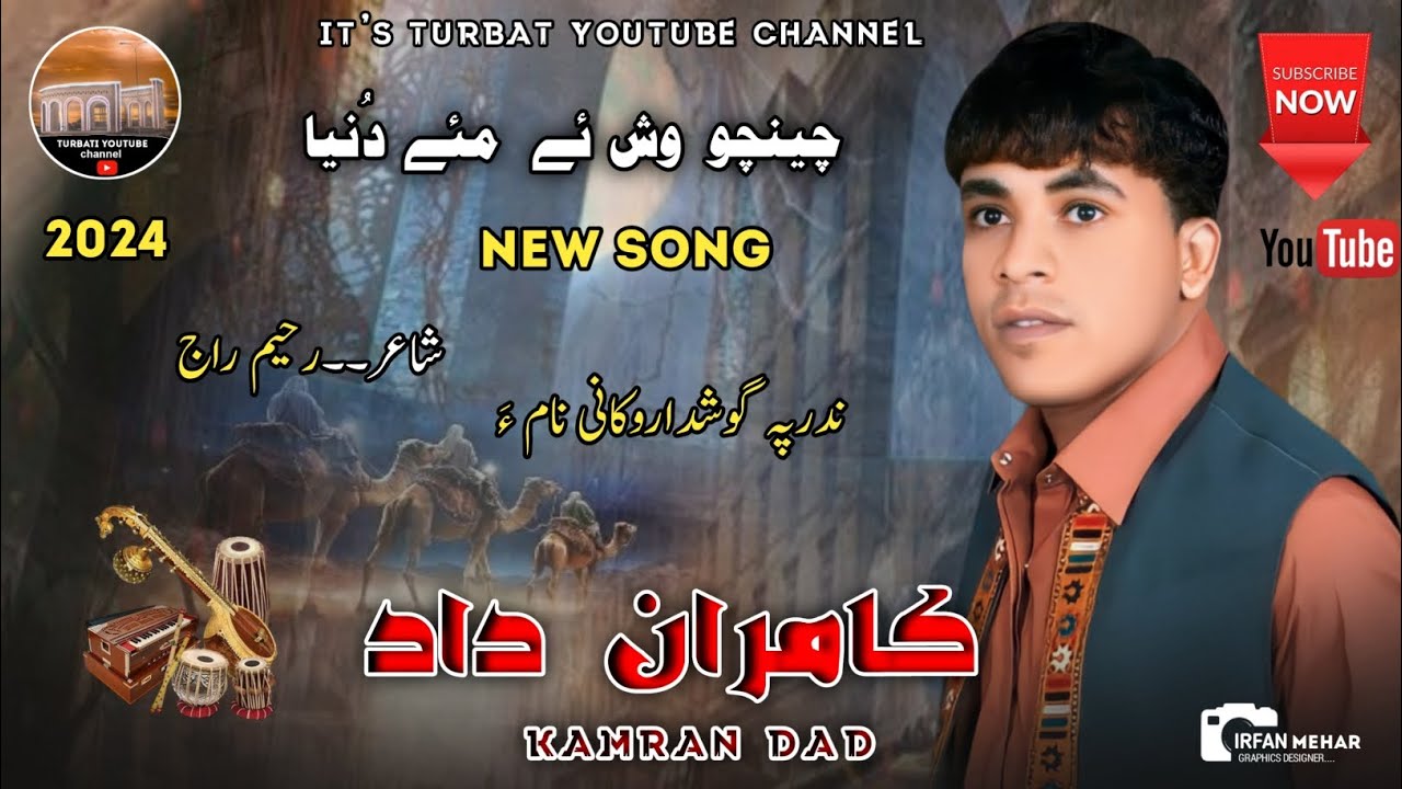 Kamran dad \\New song \\Balochi song\\ Single song\\2024 - YouTube