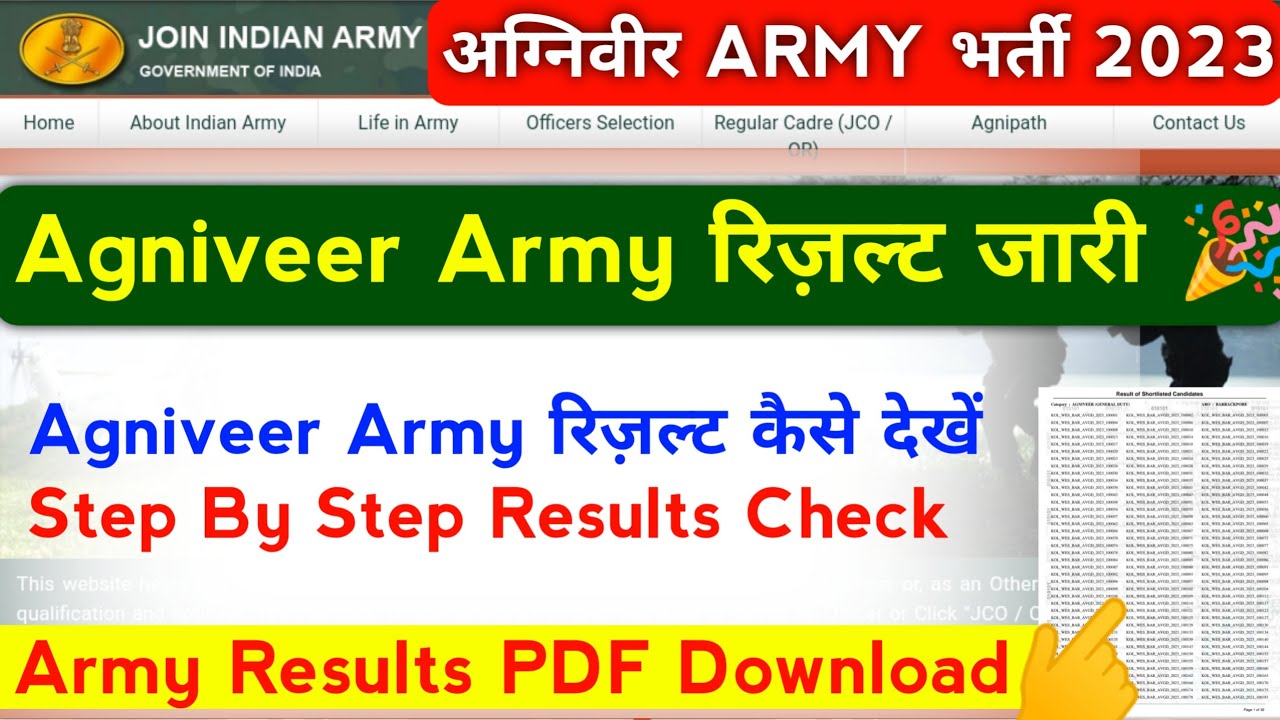 Army Results Kaise Check Kare | Agniveer Army Results PDF Download 2023 ...