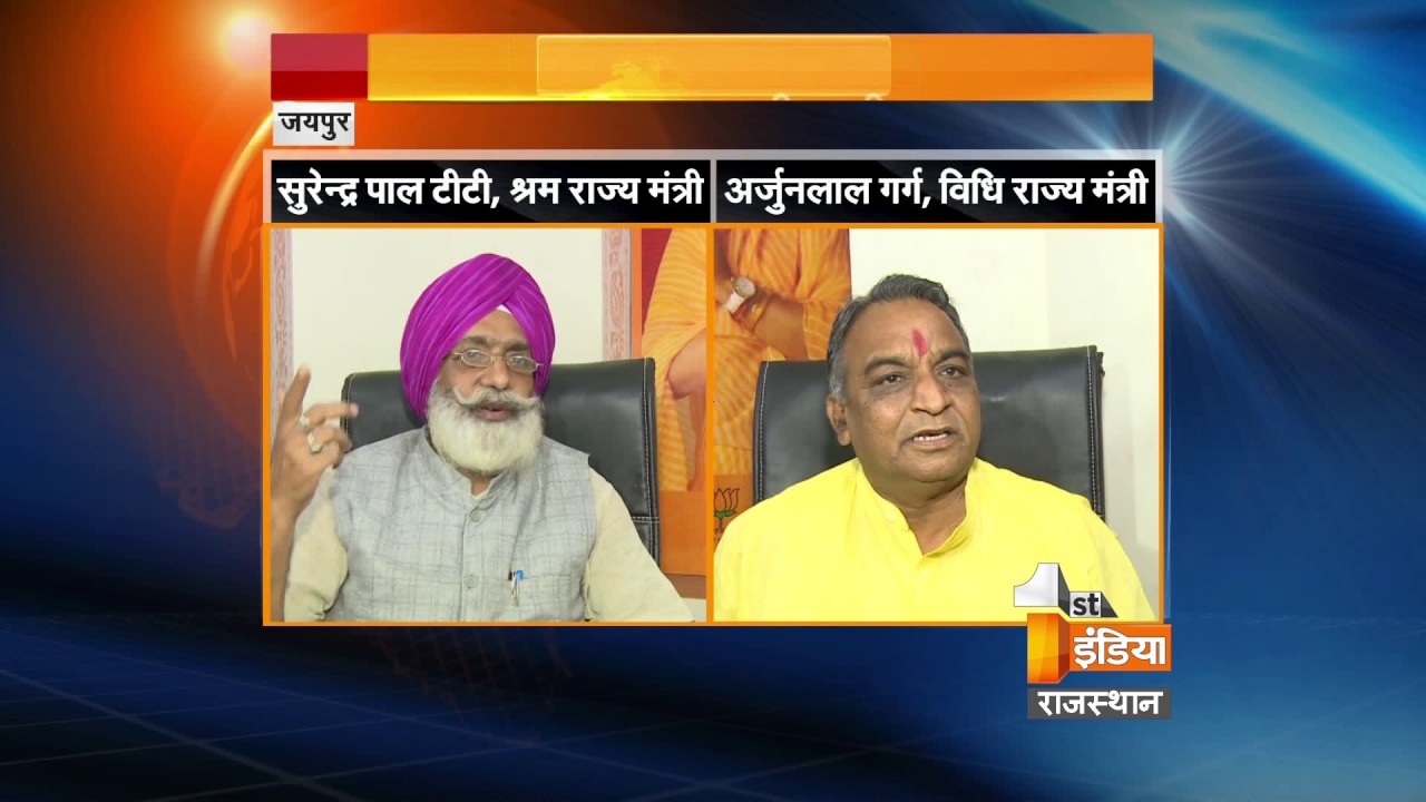 Shameful Statement of Surendra Pal Singh TT & Arjun Lal Garg on suicide ...