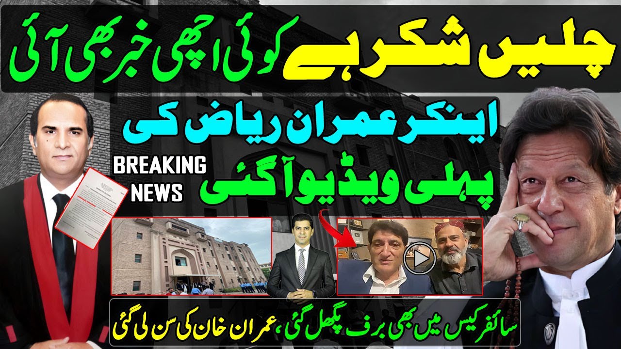 Finally good news,Imran Riaz Khan first ever video after months,Imran khan demand accepted in ...