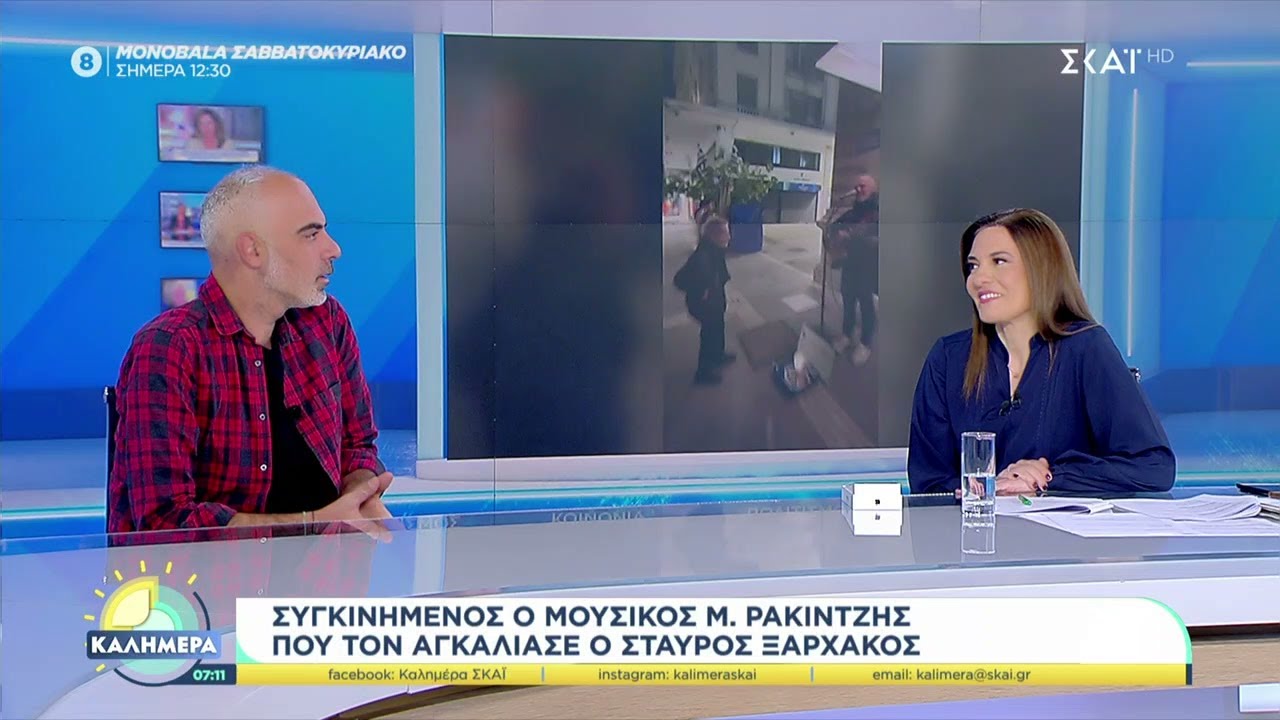 Συγκινημένος ο μουσικός Μ. Ρακιτζής που τον αγκάλιασε ο Σταύρος ...
