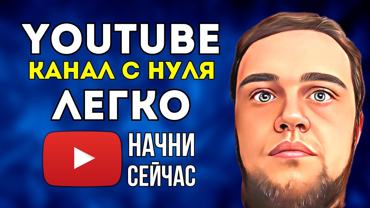 УЗНАЙ фишки ПРОДВИЖЕНИЯ на ЮТУБЕ Как набрать в Youtube подписчиков
