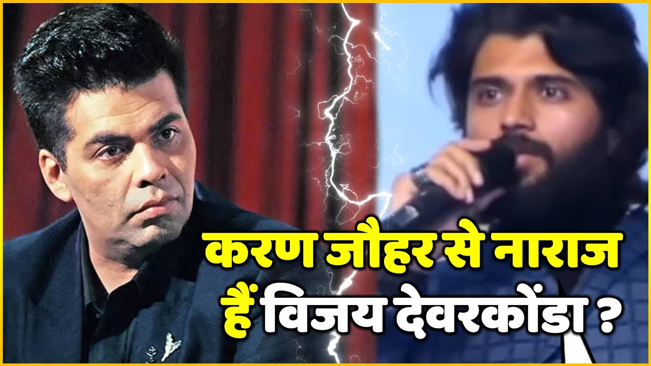 EXCLUSIVE : Vijay Deverakonda ANGRY On Karan Johar | Koffee With Karan ...