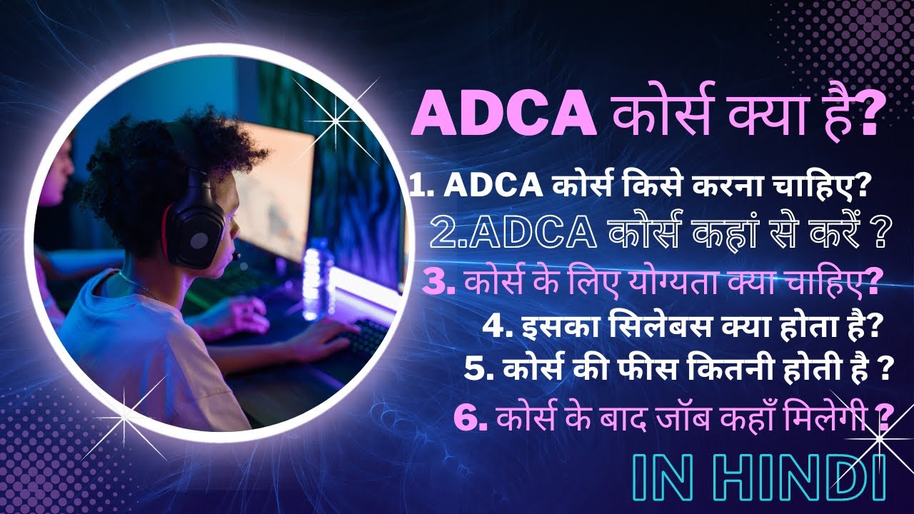 Adca कोर्स के बारे मे पूरी जानकारी | adca course in hindi | syllabus ...