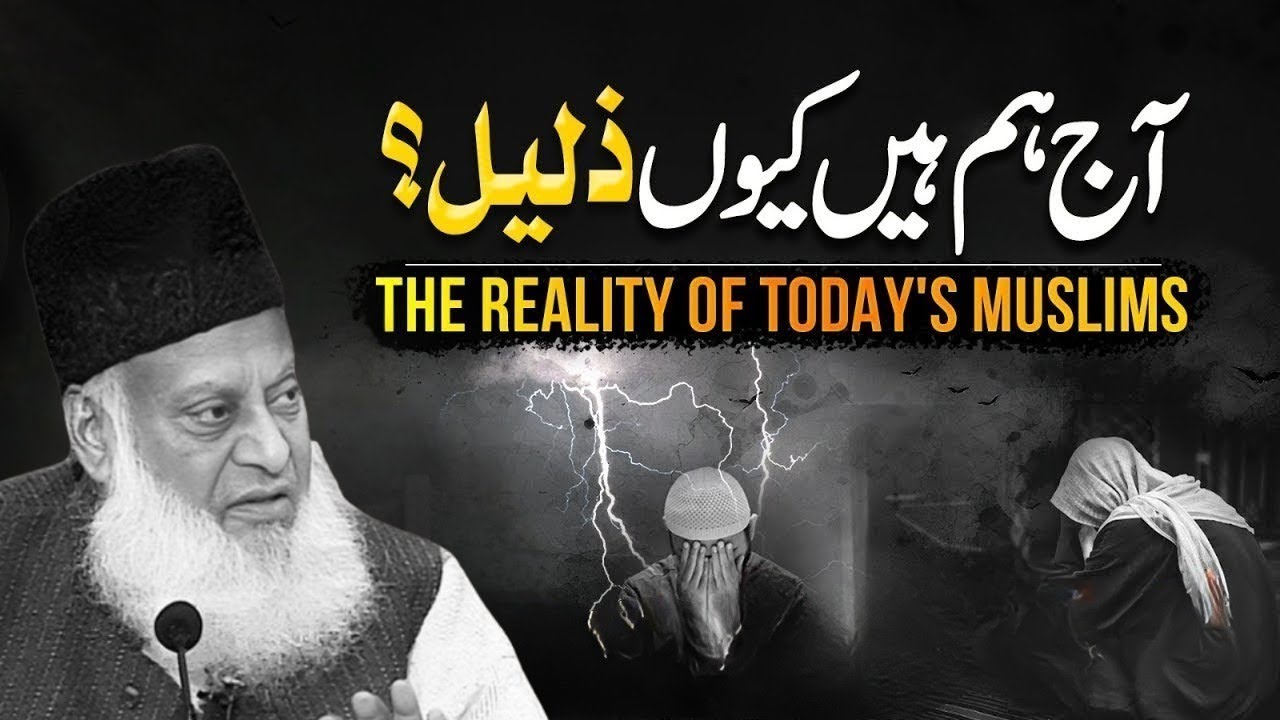 Hain Aaj Kyon Zalil ? | Very Informative & Eye Opening Bayan | Dr ...