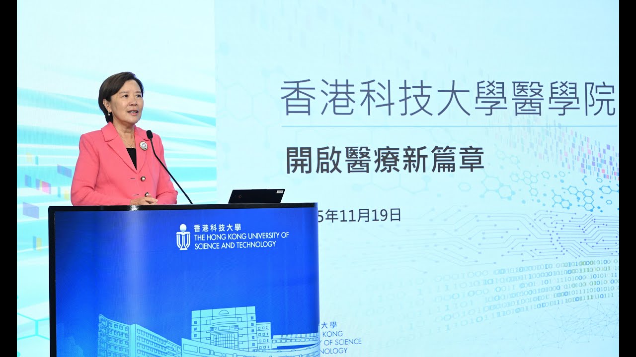 HKUST to Establish Hong Kong's Third Medical School - Speech by Prof ...
