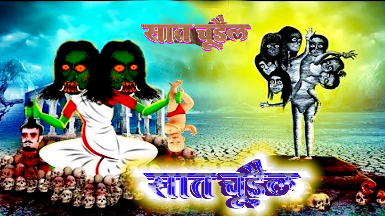 bhoot wala cartoon| cartoon | cartoon for kids | churail wala cartoon ...