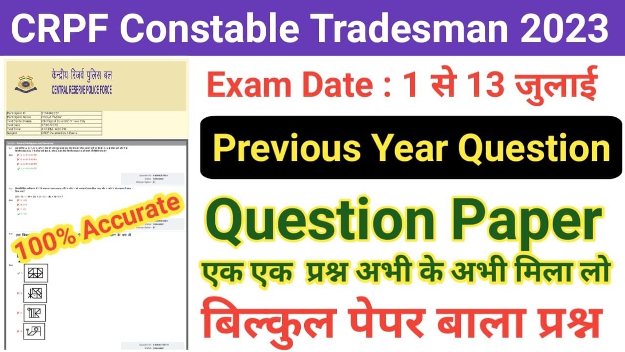 CRPF Constable Tradesmen Model Paper/CRPF Tradesmen Previous question ...