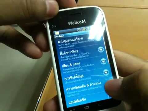 Review WellcoM A88 - YouTube