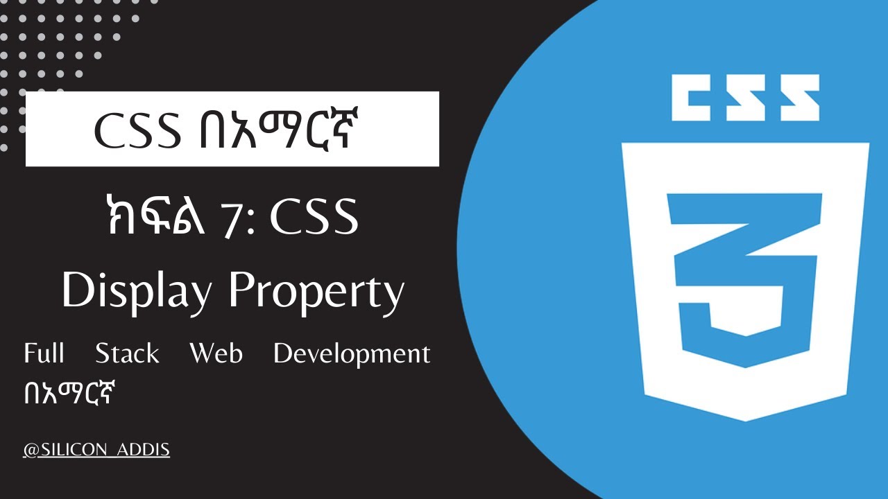 CSS በአማርኛ ክፍል 7 | Display property | Full Stack Web Development በአማርኛ ...