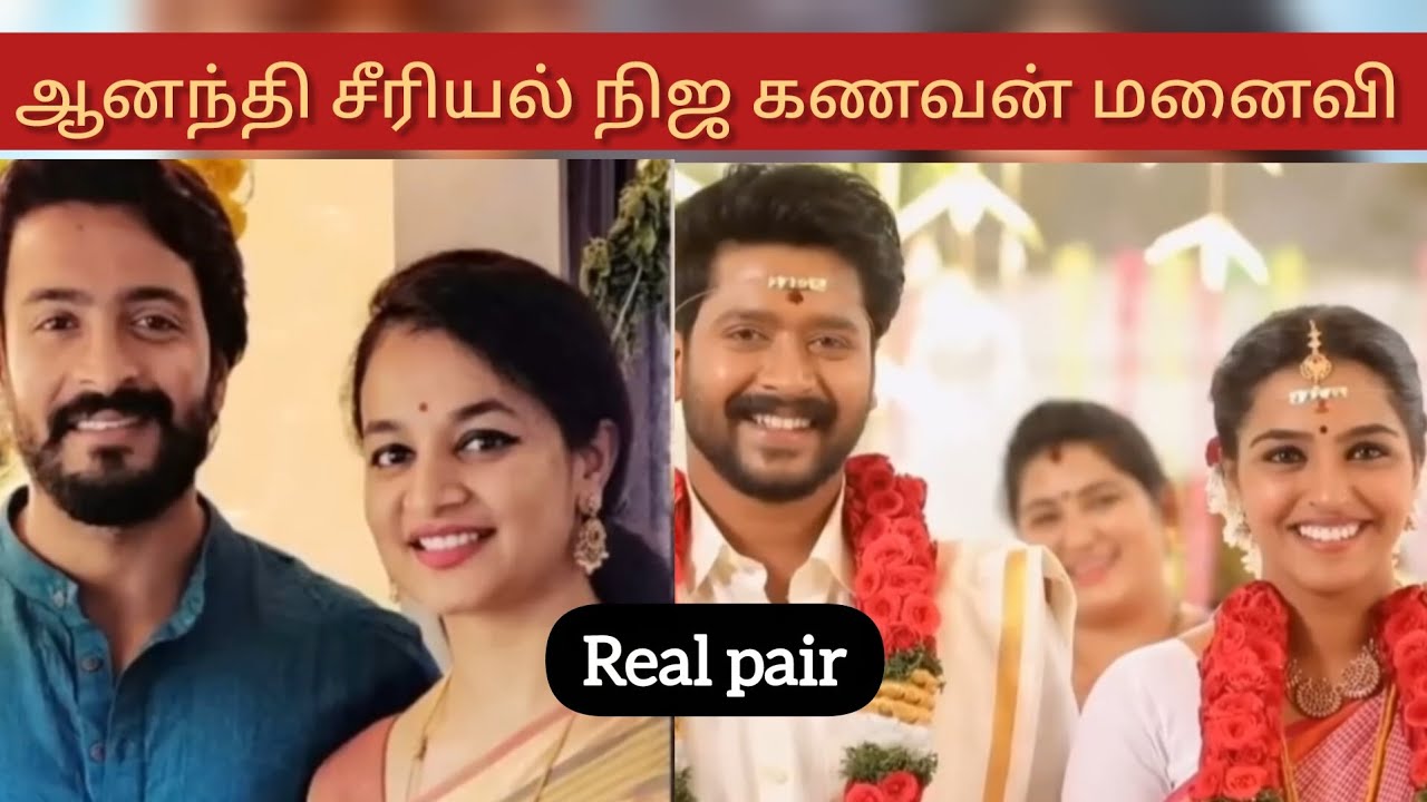 Singapenney serial sun tv real pair tamil #sun #tv #television # ...