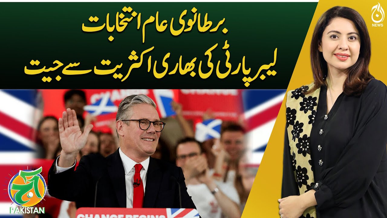 UK General Elections 2024: Labour Party wins UK election in a landslide ...