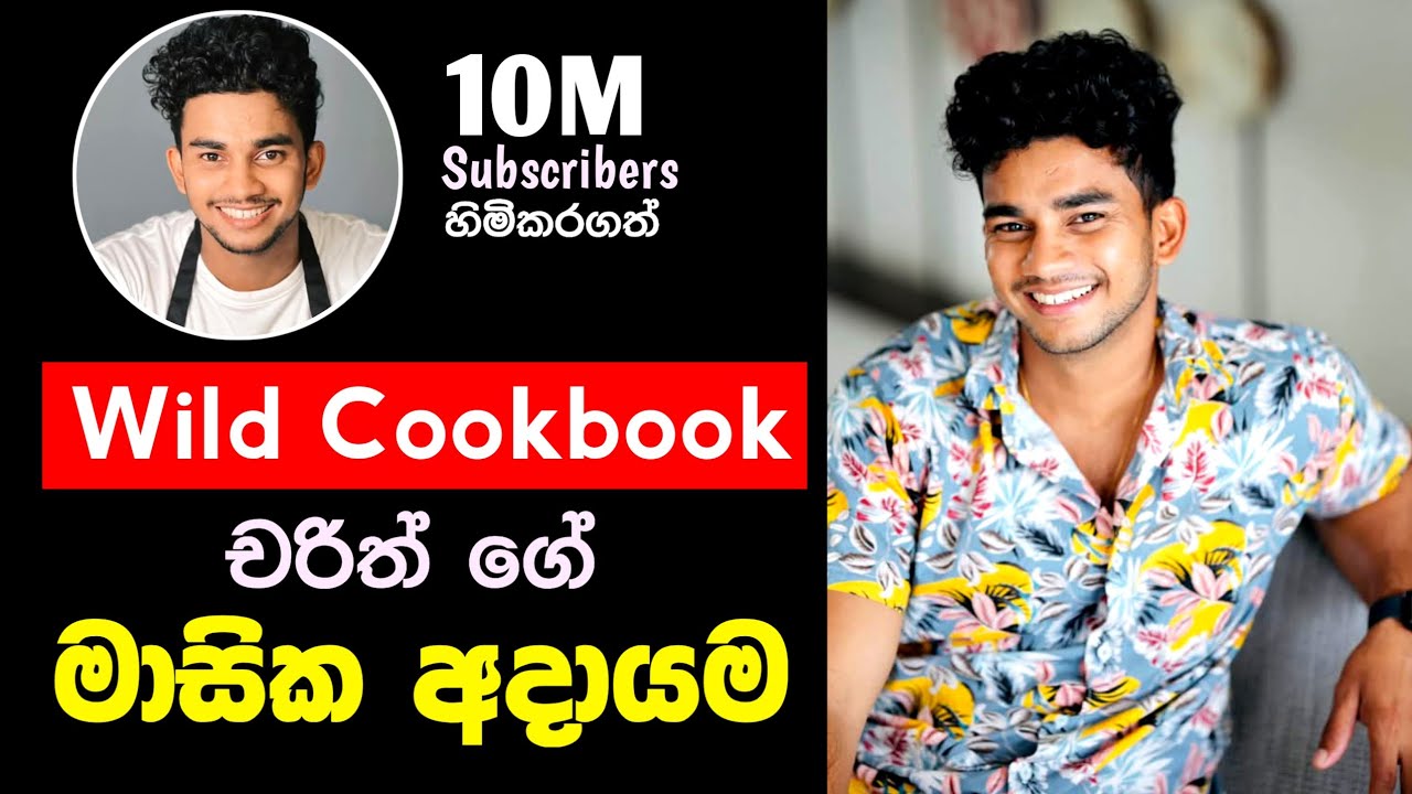 Wild Cookbook ගේ මාසික අදායම මෙන්න! | Wild Cookbook YouTube Income Sri ...