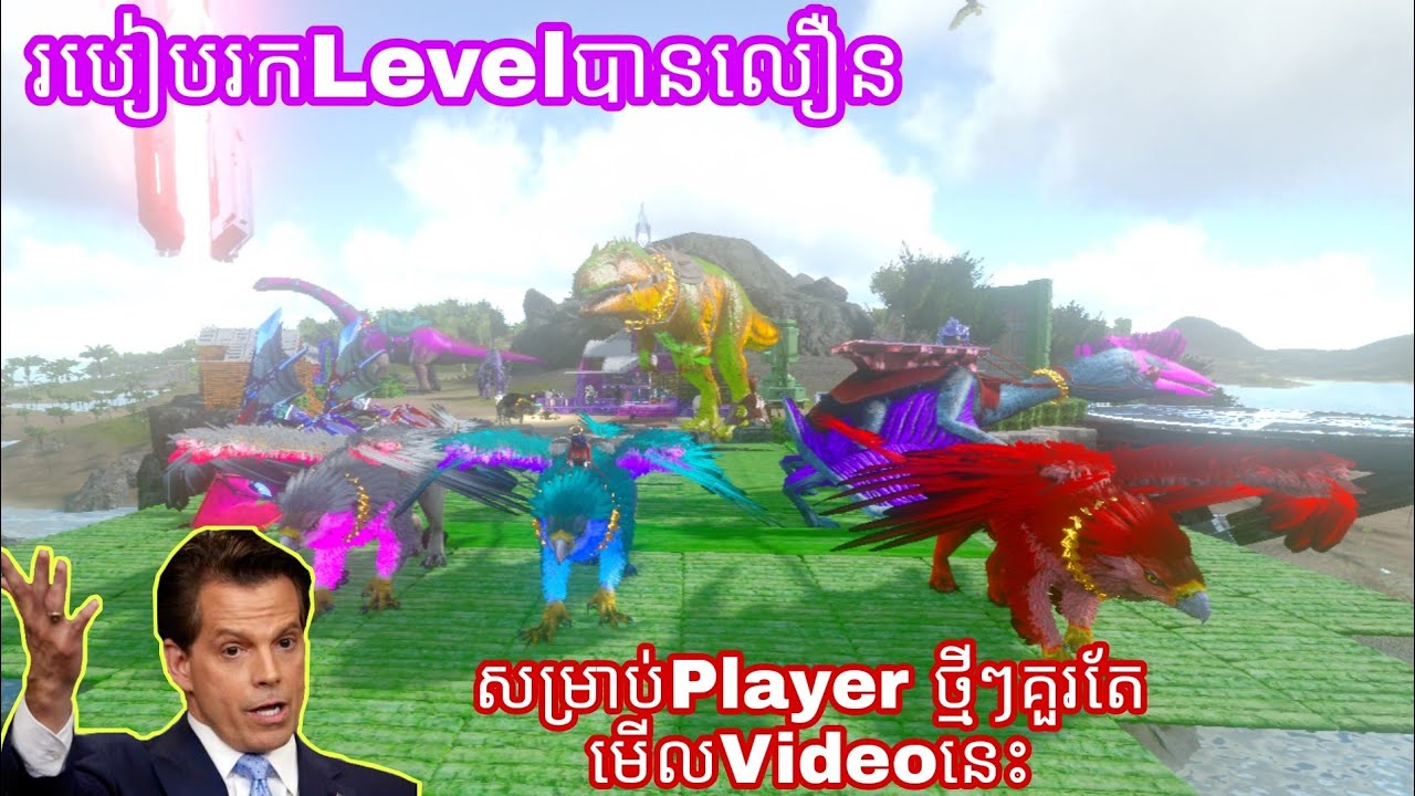 របៀបរកLevelអោយឡើងលឿន😯😍 / How to Fast level Up Ark mobile - YouTube