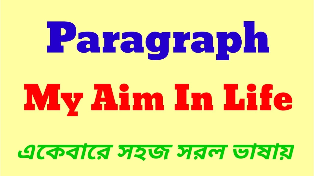 Paragraph Writing || My Aim In Life || What I Want to be in Future ...