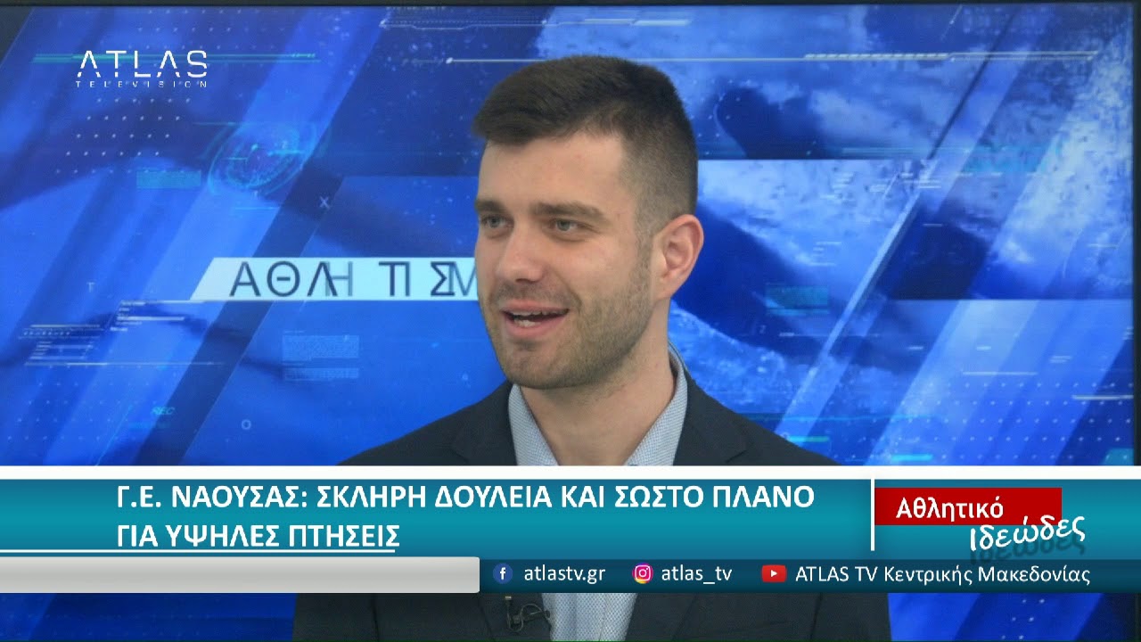 ΑΘΛΗΤΙΚΟ ΙΔΕΩΔΕΣ ΜΕΡΟΣ 1ο 05-02-2020 - YouTube