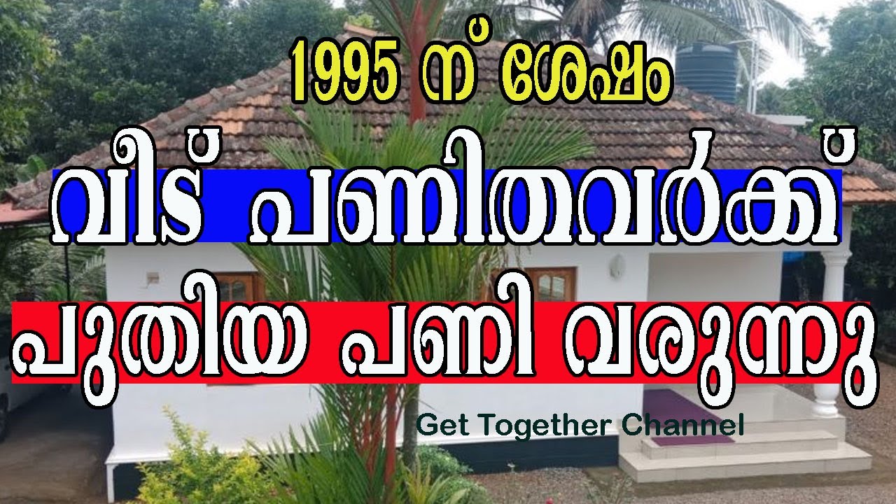 BUILDING CESS - YouTube