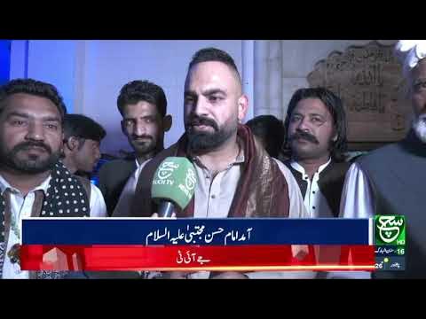 Jashan e Zahoor e Pur Noor Imam e Hassan e Mujtaba a.s. Islamabad. - YouTube