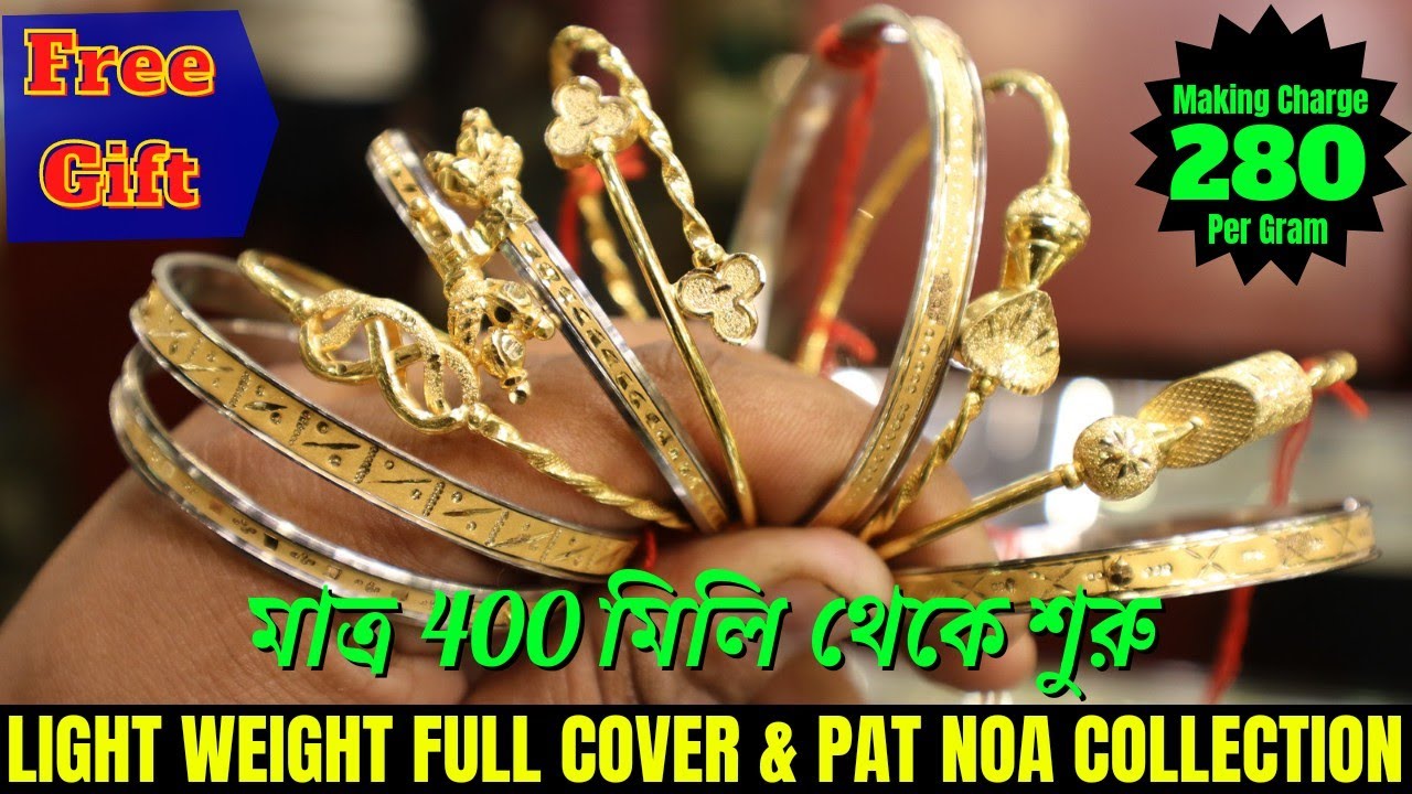 0.4 Gram LightWeight Pater Noa Design with Price || Latest Full Cover ...