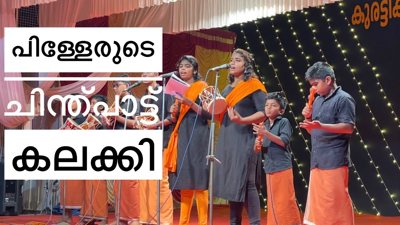 Pullimanmizhi ചിന്ത്പാട്ട് ശ്രീ ശാസ്ത ഭജൻസ് Youtube