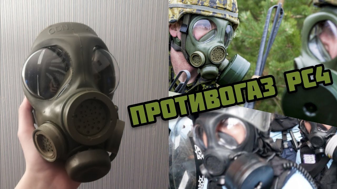 Противогаз PC4 / Gas mask PC4 - YouTube