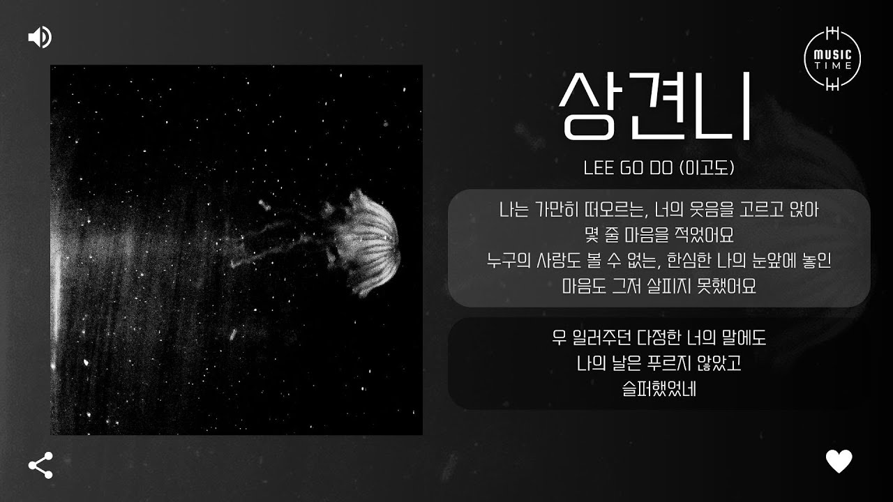 Lee go do (이고도) - 상견니 (想見你) (Someday or One Day) [가사] - YouTube