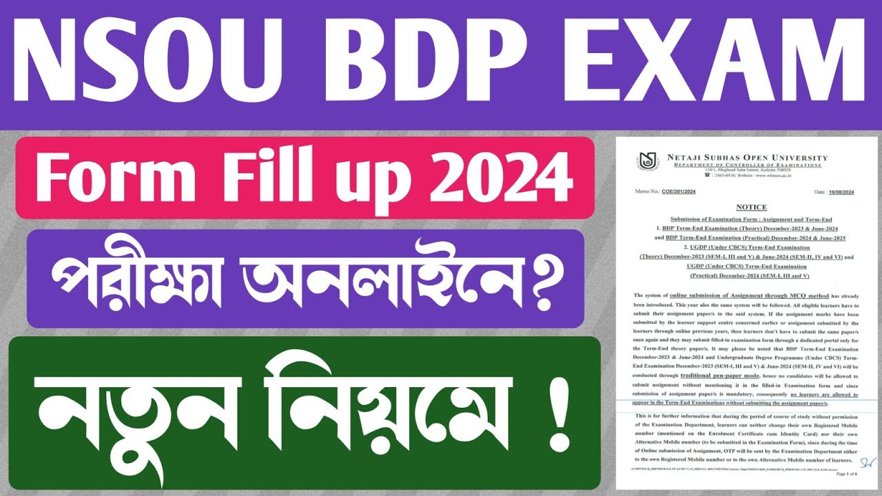 NSOU BDP/UGDP পরীক্ষার ফর্ম ফিলাপ শুরু । NSOU BDP EXMINATION FORM ...