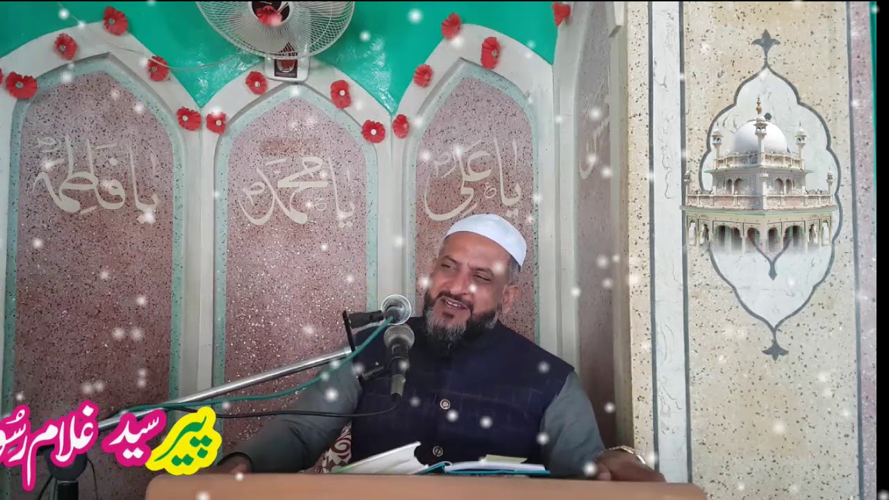 Peer Syed Ghulam Rasool Shah Sahb Ali Pur Syadan Sharif Jumma Tul ...
