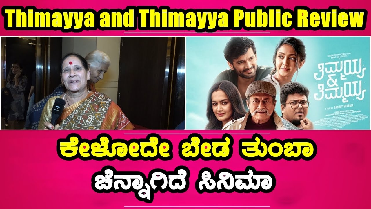 Thimayya & Thimayya Movie Review | Thimayya & Thimayya public Review ...