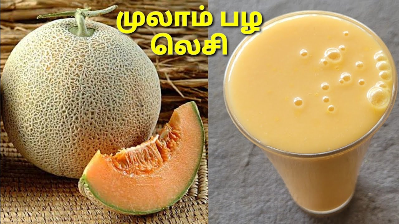 முலாம் பழம் லெசி | summer drink recipes in tamil | mulampalam juice in ...