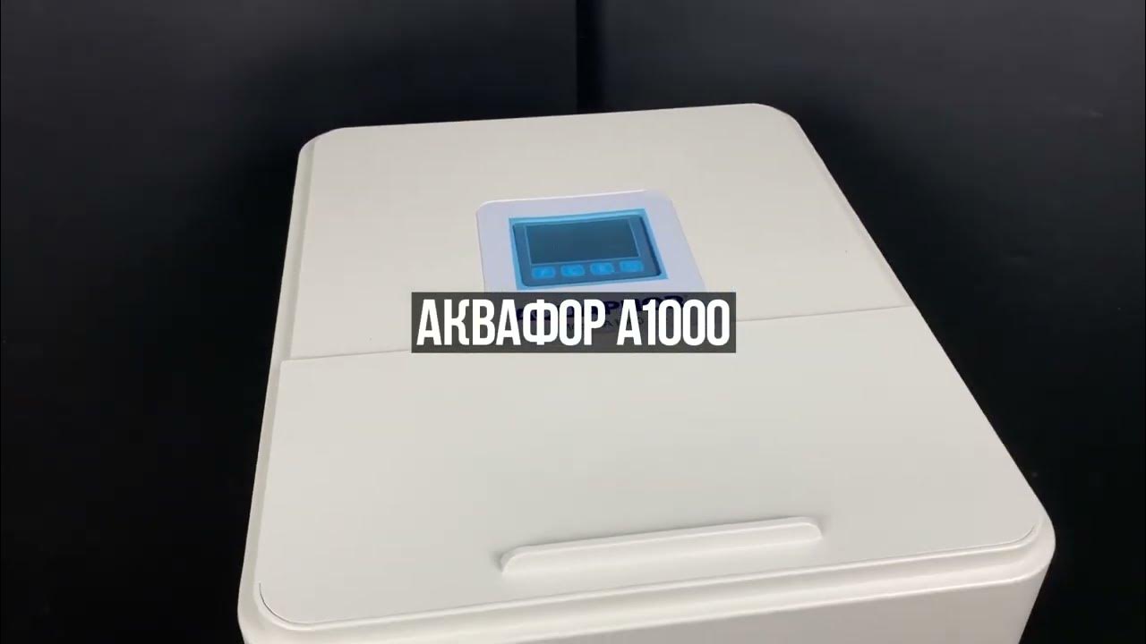 Система умягчения воды Аквафор А1000 - YouTube