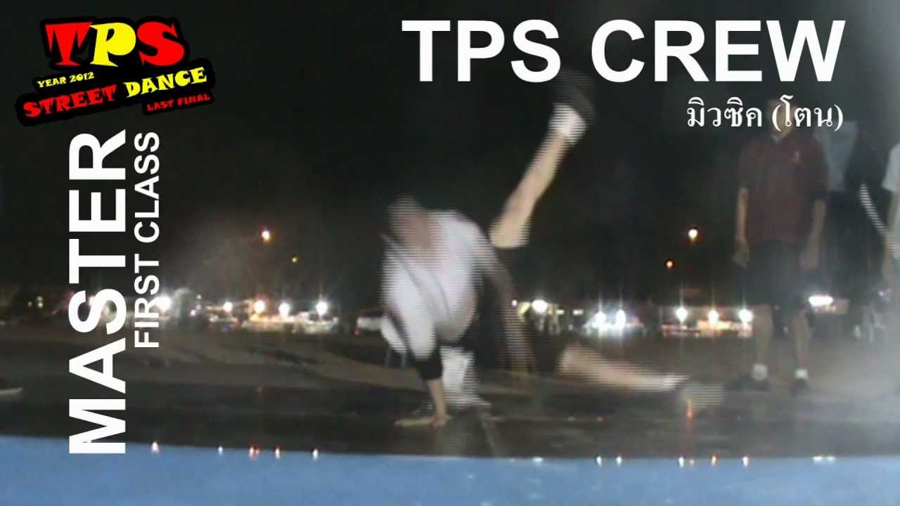 TPS CREW skill Demo - YouTube
