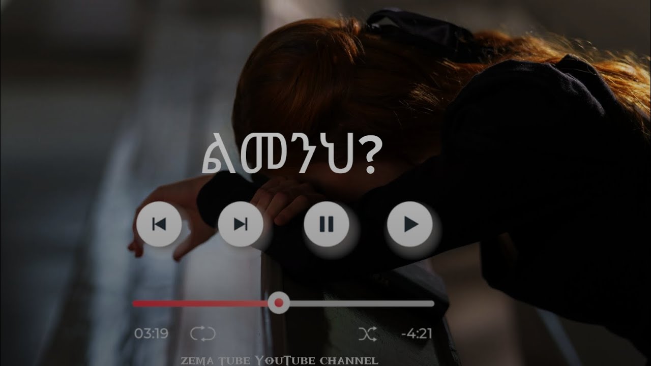 ልመንህ (ፀሎት) | lmenh(tselot)| እየሩሳሌም ወርቁ | eyerusalem worku| new gospel song - YouTube