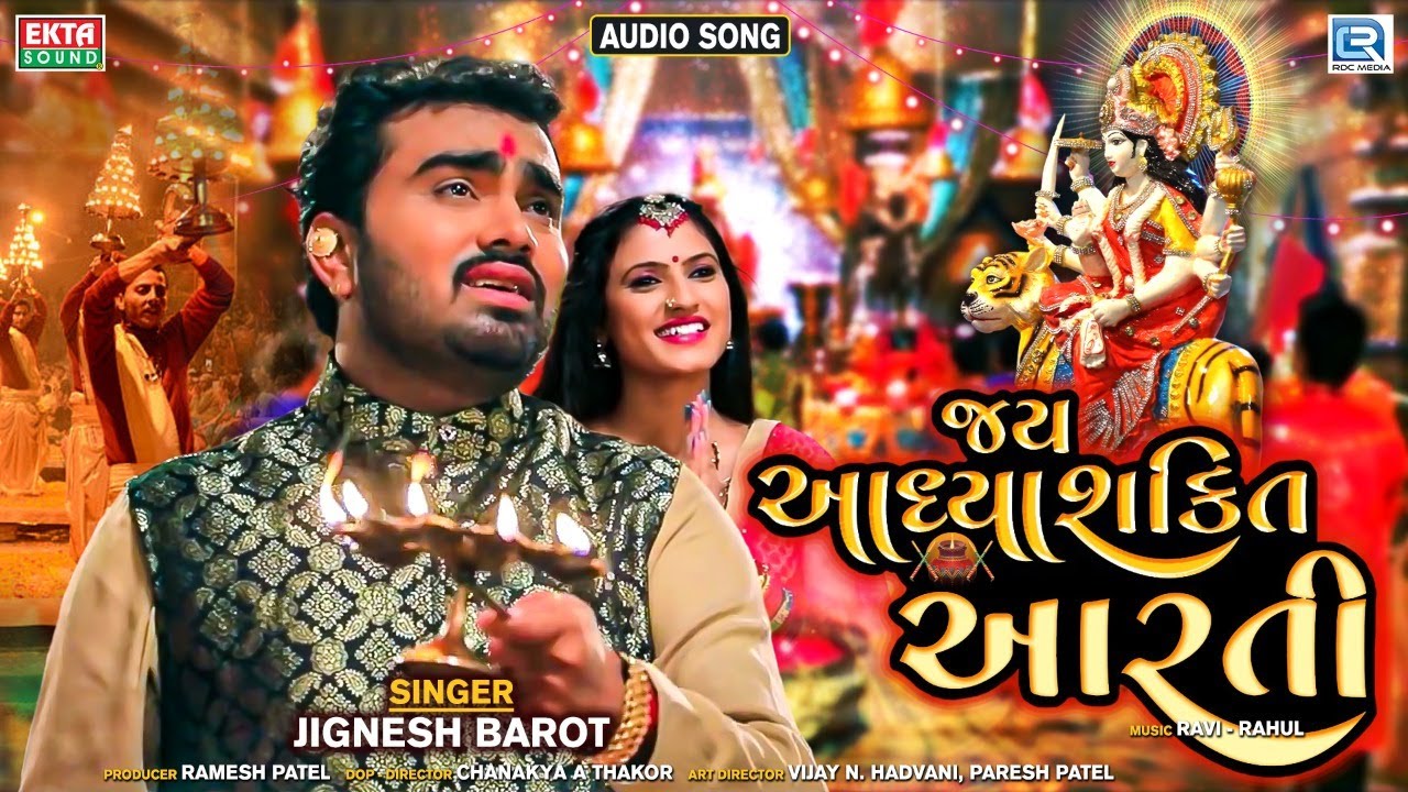 Jignesh Barot - જય આધ્યા શક્તિ આરતી | Jay Adhya Shakti Aarti | Ambe Maa ...