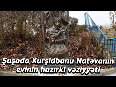 Şuşada Xurşidbanu Natəvanın evinin hazırki vəziyyəti
