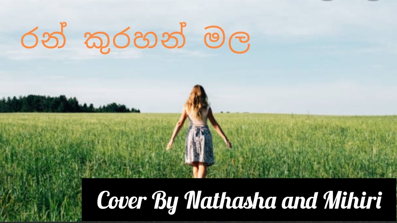 Ran kurahan mala ( රන් කුරහන් මල ) cover by Nathasha Xavier ...